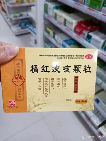 止咳化痰中成药哪个好_十大排名真实测评-第2张图片-山城妙识
