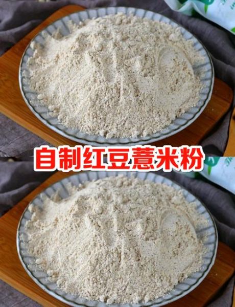 薏米粉怎么做_薏米粉的正确做法-第1张图片-山城妙识