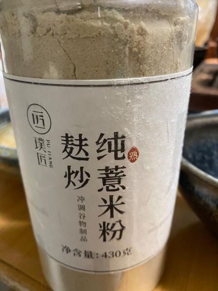 薏米粉怎么做_薏米粉的正确做法-第2张图片-山城妙识