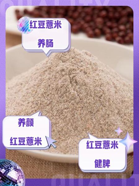 薏米粉怎么做_薏米粉的正确做法-第3张图片-山城妙识