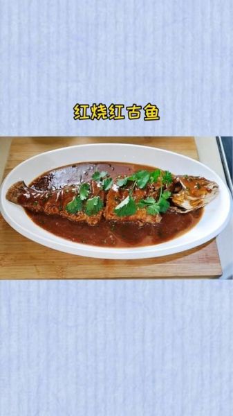 红古鱼是什么鱼_红古鱼怎么做好吃-第2张图片-山城妙识