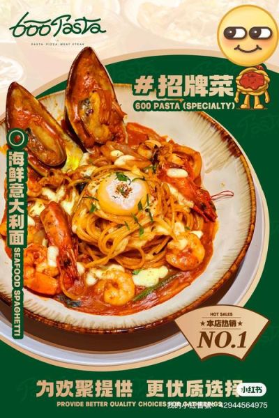 芝士海鲜意面怎么做_芝士海鲜意面热量高吗-第1张图片-山城妙识