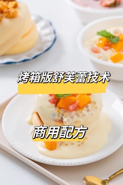 烤箱蛋糕怎么做_家庭版烤箱蛋糕做法-第1张图片-山城妙识 烤箱蛋糕怎么做_家庭版烤箱蛋糕做法-第1张图片-山城妙识