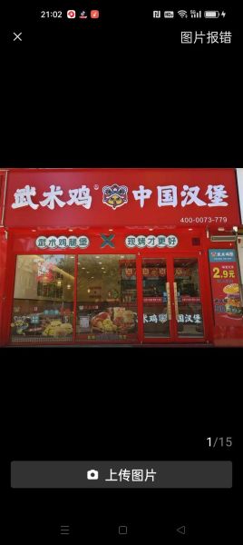 网红汉堡加盟店哪家好_加盟费多少钱-第3张图片-山城妙识 网红汉堡加盟店哪家好_加盟费多少钱-第3张图片-山城妙识