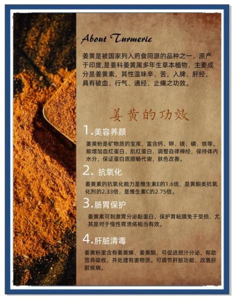 喝姜黄粉的危害_长期吃姜黄粉副作用-第1张图片-山城妙识 喝姜黄粉的危害_长期吃姜黄粉副作用-第1张图片-山城妙识