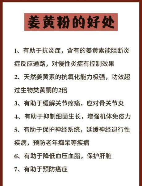 喝姜黄粉的危害_长期吃姜黄粉副作用-第3张图片-山城妙识 喝姜黄粉的危害_长期吃姜黄粉副作用-第3张图片-山城妙识