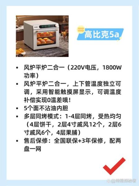 哪个牌子的电烤箱比较好_家用电烤箱选购指南-第3张图片-山城妙识 哪个牌子的电烤箱比较好_家用电烤箱选购指南-第3张图片-山城妙识