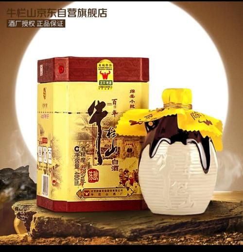 百年牛栏山价格表_牛栏山陈酿多少钱一瓶-第2张图片-山城妙识 百年牛栏山价格表_牛栏山陈酿多少钱一瓶-第2张图片-山城妙识
