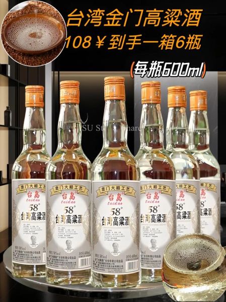 金门高粱酒价格表图_多少钱一瓶-第1张图片-山城妙识 金门高粱酒价格表图_多少钱一瓶-第1张图片-山城妙识