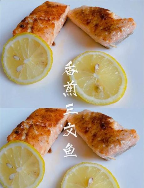 香煎三文鱼怎么煎才好吃_香煎三文鱼做法步骤-第3张图片-山城妙识