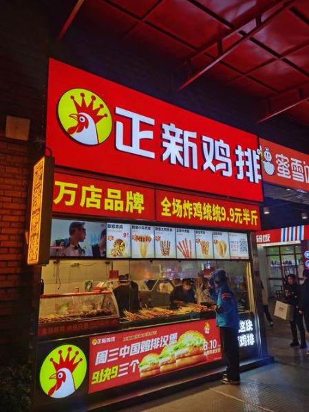 正新鸡排加盟费多少钱_正新鸡排怎么加盟-第3张图片-山城妙识 正新鸡排加盟费多少钱_正新鸡排怎么加盟-第3张图片-山城妙识
