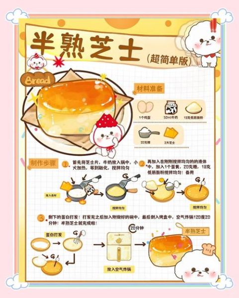 自制芝士怎么做_自制芝士需要哪些材料-第1张图片-山城妙识 自制芝士怎么做_自制芝士需要哪些材料-第1张图片-山城妙识