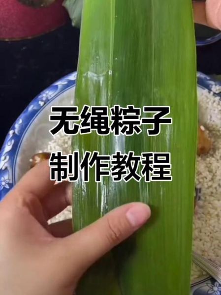 芦苇叶怎么包粽子_芦苇叶包粽子步骤-第2张图片-山城妙识 芦苇叶怎么包粽子_芦苇叶包粽子步骤-第2张图片-山城妙识