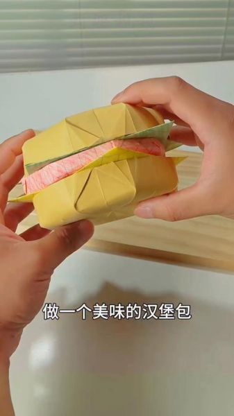 汉堡包怎么折_汉堡纸包法教程-第1张图片-山城妙识 汉堡包怎么折_汉堡纸包法教程-第1张图片-山城妙识