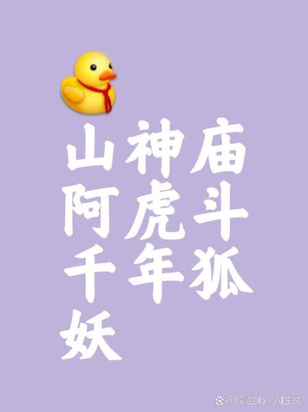 鸡脚神是谁_鸡脚神的传说起源-第3张图片-山城妙识 鸡脚神是谁_鸡脚神的传说起源-第3张图片-山城妙识