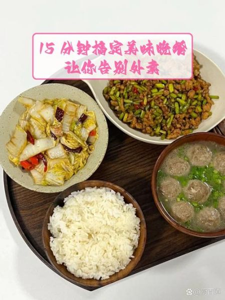 好吃又简单的晚餐做法_怎么做15分钟搞定-第2张图片-山城妙识