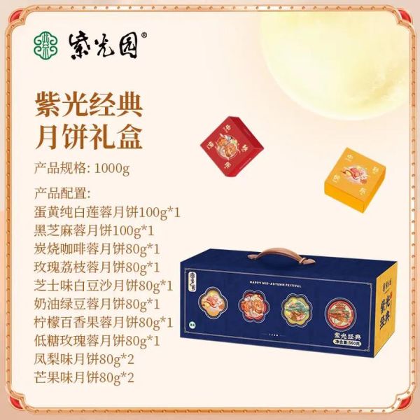 清真月饼品牌排行榜_哪个牌子最好吃-第3张图片-山城妙识 清真月饼品牌排行榜_哪个牌子最好吃-第3张图片-山城妙识