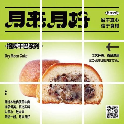 清真月饼品牌排行榜_哪个牌子最好吃-第1张图片-山城妙识 清真月饼品牌排行榜_哪个牌子最好吃-第1张图片-山城妙识