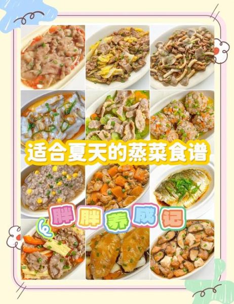 清淡养生菜谱大全_适合夏天吃的有哪些-第1张图片-山城妙识