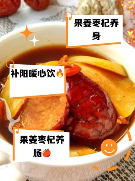 红枣枸杞苹果汤的做法_红枣枸杞苹果汤的功效-第1张图片-山城妙识