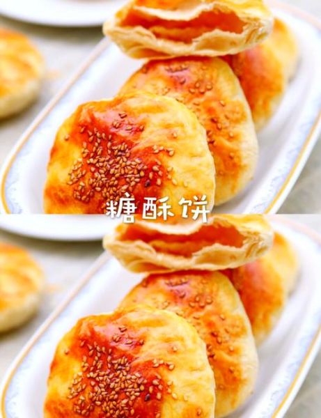 酥饼怎样做才层层酥_酥饼起酥技巧-第2张图片-山城妙识 酥饼怎样做才层层酥_酥饼起酥技巧-第2张图片-山城妙识