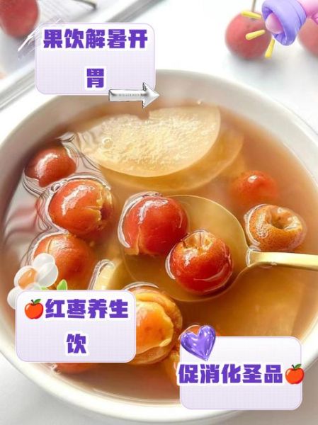 红枣枸杞苹果汤的做法_红枣枸杞苹果汤的功效-第3张图片-山城妙识