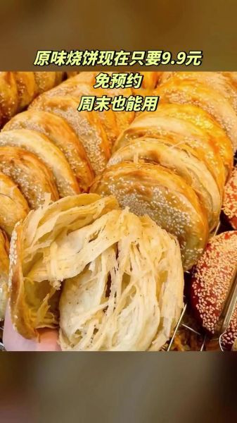 酥饼怎样做才层层酥_酥饼起酥技巧-第3张图片-山城妙识 酥饼怎样做才层层酥_酥饼起酥技巧-第3张图片-山城妙识