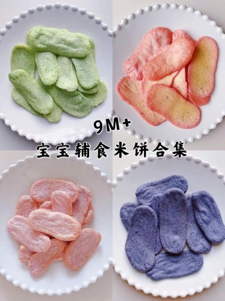 自制米饼怎么做_婴儿辅食米饼做法-第2张图片-山城妙识