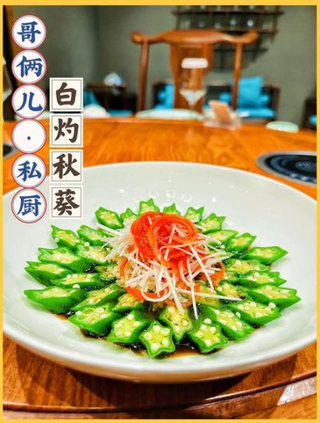 秋葵煮几分钟能熟_秋葵焯水多久口感最好-第2张图片-山城妙识