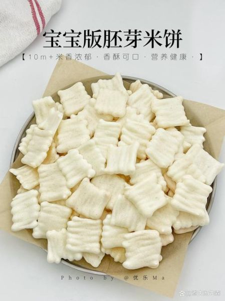 自制米饼怎么做_婴儿辅食米饼做法-第3张图片-山城妙识