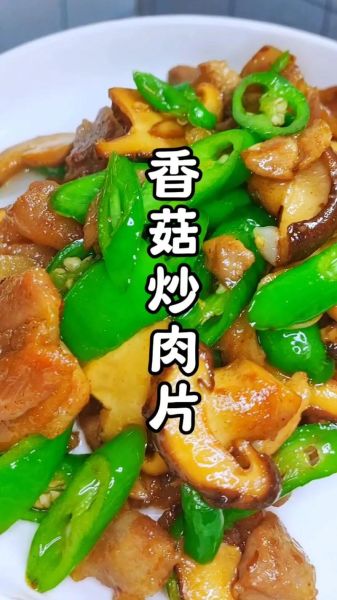 清炒肉片怎么做_清炒肉片用哪个部位肉-第1张图片-山城妙识