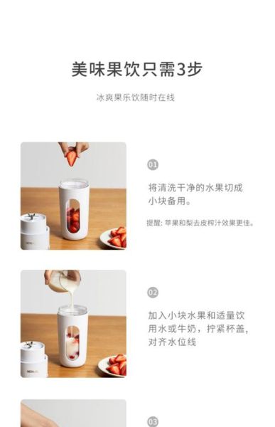 打果汁的正确方法_果汁机怎么选-第1张图片-山城妙识