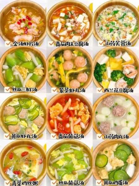 食堂汤类菜谱大全_哪些汤最下饭-第3张图片-山城妙识