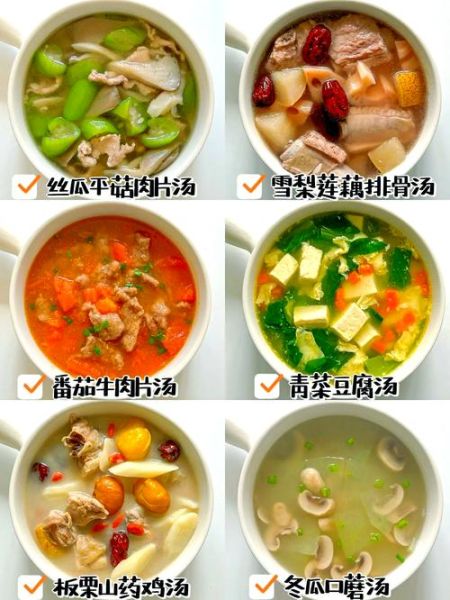 食堂汤类菜谱大全_哪些汤最下饭-第2张图片-山城妙识