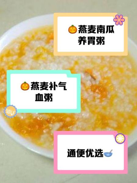 燕麦粥的功效与禁忌_哪些人不能吃-第3张图片-山城妙识