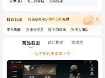 螃蟹账号交易平台安全吗_如何避免交易风险-第3张图片-山城妙识 螃蟹账号交易平台安全吗_如何避免交易风险-第3张图片-山城妙识