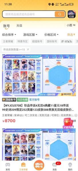 螃蟹账号交易平台安全吗_如何避免交易风险-第1张图片-山城妙识 螃蟹账号交易平台安全吗_如何避免交易风险-第1张图片-山城妙识