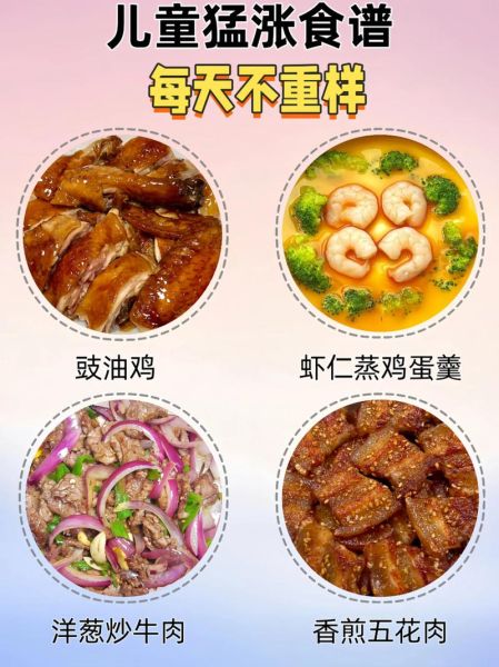 家庭营养晚餐食谱大全_孩子挑食怎么办-第2张图片-山城妙识 家庭营养晚餐食谱大全_孩子挑食怎么办-第2张图片-山城妙识