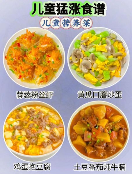 家庭营养晚餐食谱大全_孩子挑食怎么办-第3张图片-山城妙识 家庭营养晚餐食谱大全_孩子挑食怎么办-第3张图片-山城妙识
