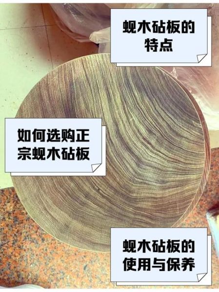 蚬木菜板怎么保养_蚬木菜板开裂怎么办-第1张图片-山城妙识 蚬木菜板怎么保养_蚬木菜板开裂怎么办-第1张图片-山城妙识