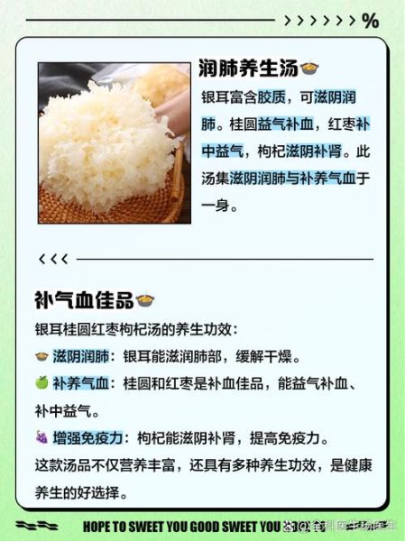 银耳红枣桂圆汤的功效与作用_怎么做才粘稠-第3张图片-山城妙识