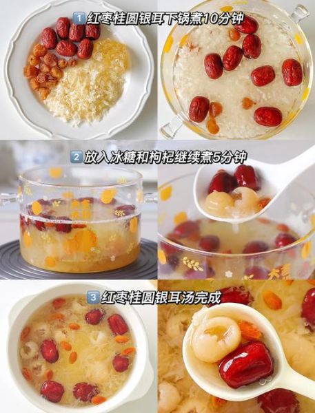 银耳红枣桂圆汤的功效与作用_怎么做才粘稠-第1张图片-山城妙识