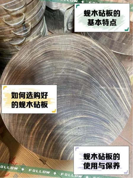 蚬木菜板怎么保养_蚬木菜板开裂怎么办-第2张图片-山城妙识 蚬木菜板怎么保养_蚬木菜板开裂怎么办-第2张图片-山城妙识