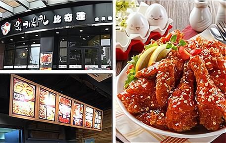 三个先生韩国炸鸡加盟费多少_加盟条件有哪些-第2张图片-山城妙识 三个先生韩国炸鸡加盟费多少_加盟条件有哪些-第2张图片-山城妙识