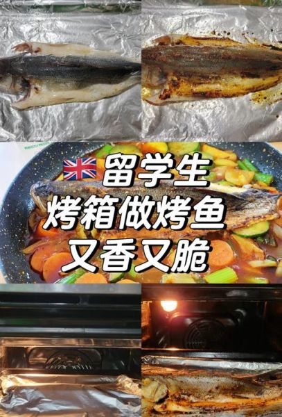 烤箱烤鱼怎么做_家庭版烤箱烤鱼配方-第1张图片-山城妙识