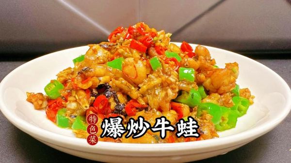 爆炒牛蛙怎么做好吃_爆炒牛蛙做法大全-第3张图片-山城妙识 爆炒牛蛙怎么做好吃_爆炒牛蛙做法大全-第3张图片-山城妙识