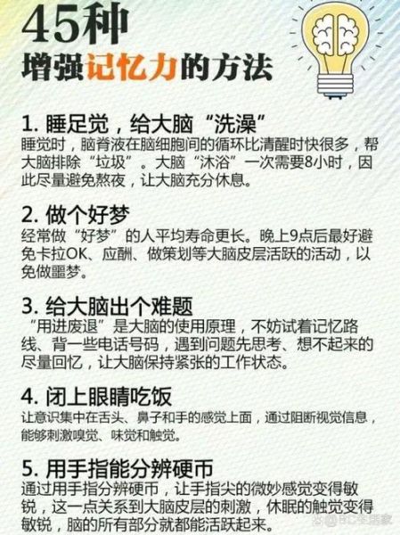 记忆力下降怎么办_提高记忆力的十种方法-第1张图片-山城妙识 记忆力下降怎么办_提高记忆力的十种方法-第1张图片-山城妙识