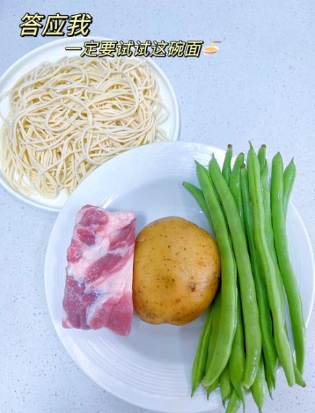 蒸卤面怎么做_蒸卤面家常做法步骤-第3张图片-山城妙识