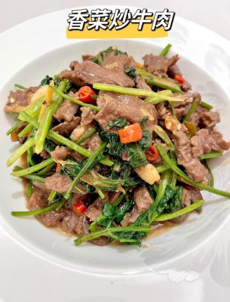 香菜炒肉怎么做_香菜炒肉用哪部分肉最好-第1张图片-山城妙识