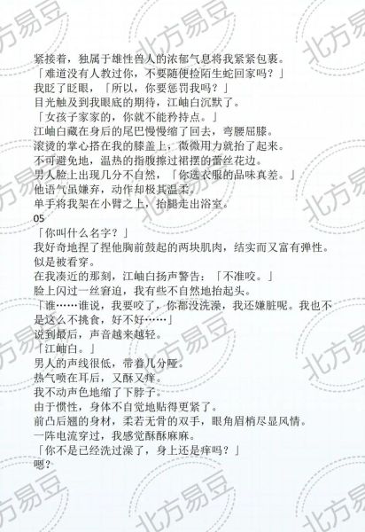 甜豆小说怎么下载_甜豆小说免费吗-第1张图片-山城妙识